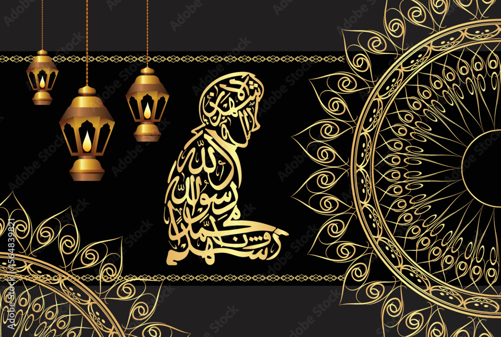 Arabic Calligraphy of 2nd Kalma Shahadat. Translation, "I bear witness ...