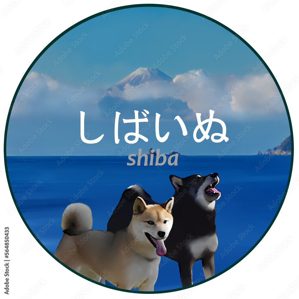 Shiba dogs and Mount Fuji illustration with Japanese Calligraphy 'Shiba ...