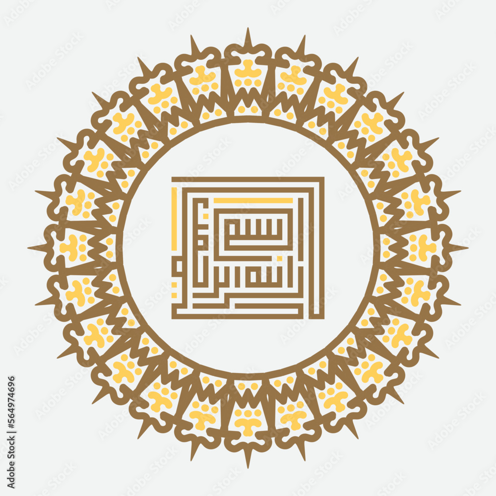 Bismillah Written in Islamic or Arabic Calligraphy with circle frame ...