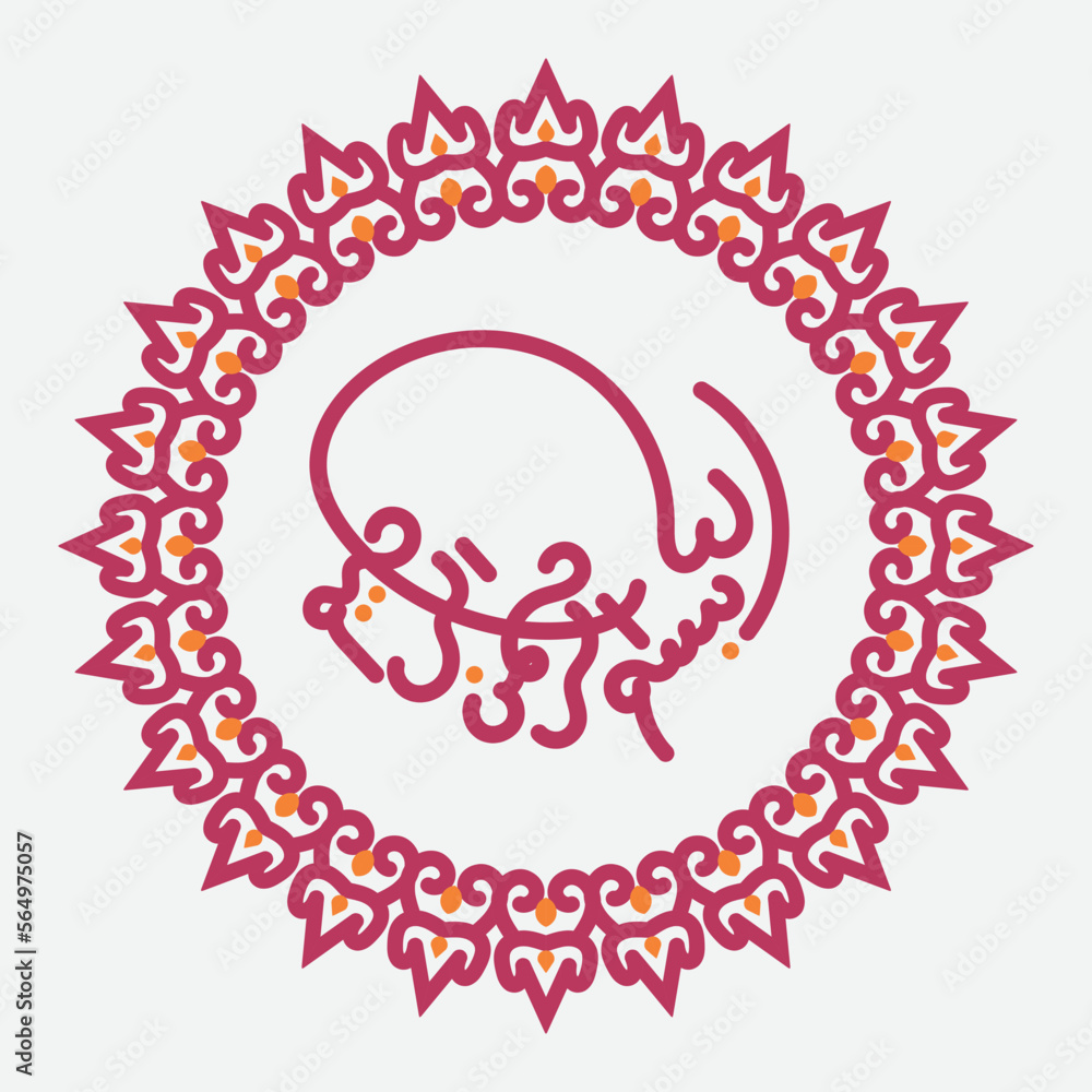 Bismillah Written in Islamic or Arabic Calligraphy with circle frame ...
