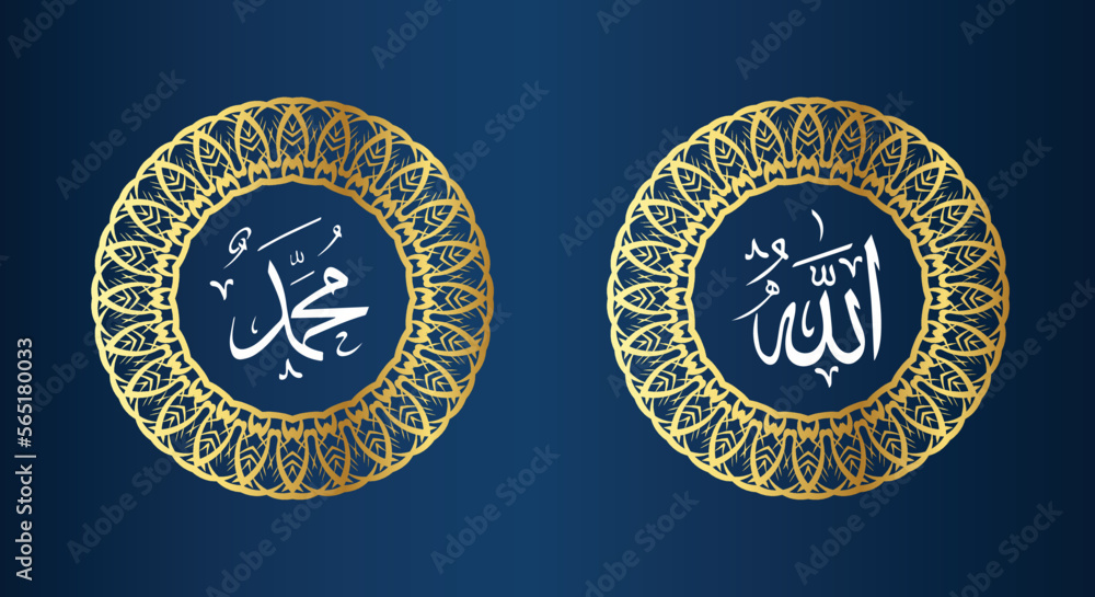 Allah muhammad Name of Allah muhammad, Allah muhammad Arabic islamic ...