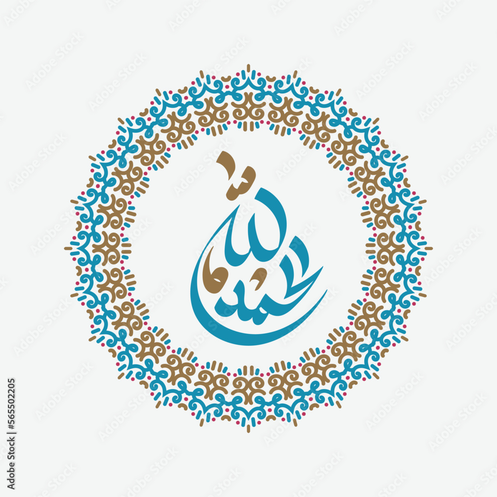 An Arabic Calligraphy Artwork Says Praise Be To God In Vintage Frame an-arabic-calligraphy-artwork-says-praise-be-to-god-in-vintage-frame