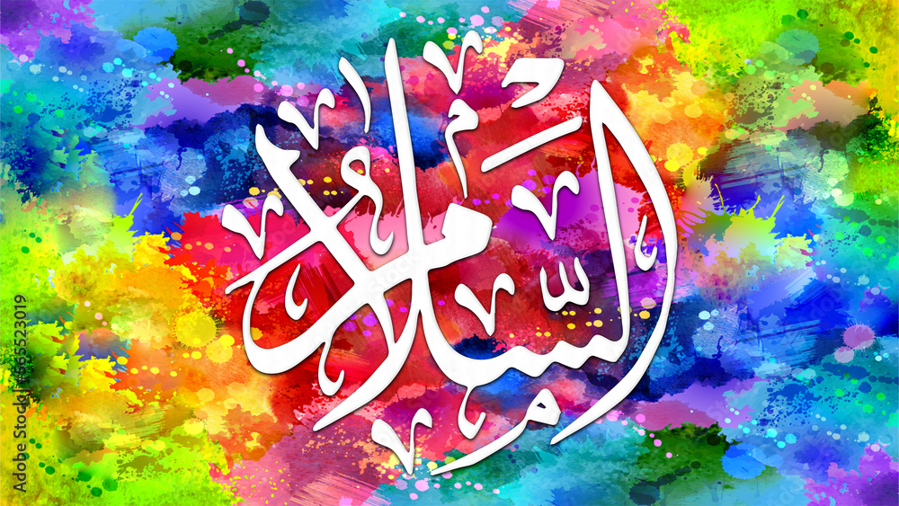 As-Salam - is Name of Allah. 99 Names of Allah, Al-Asma al-Husna arabic ...
