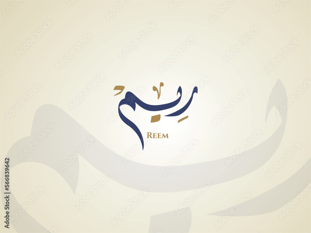 Reem Name in Arabic Diwani Calligraphy Stock Vector | Adobe Stock