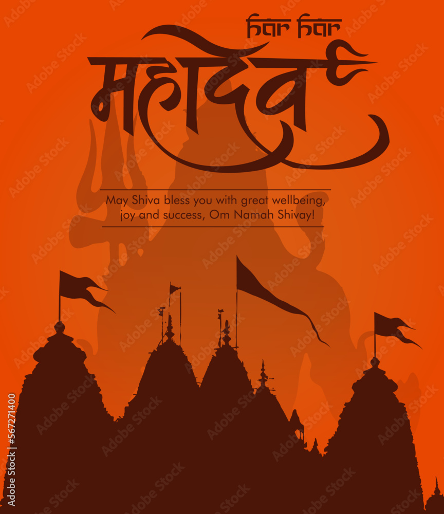 Greeting card for illustration of Lord Shiva, Indian God of Hindu for ...