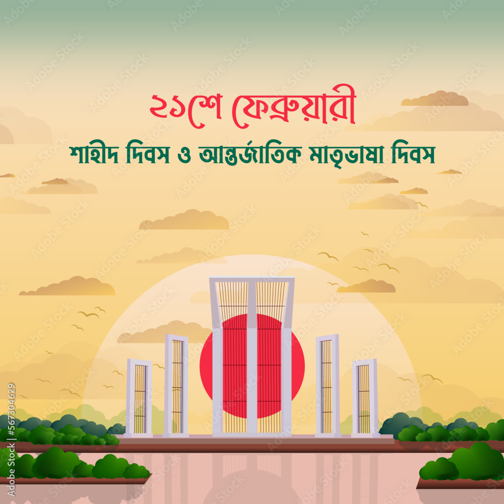 Celebrating Bangladesh's Martyr Day and International Mother Language ...