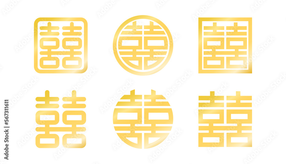 Chinese double happiness symbols Xi Chinese character illustration ...