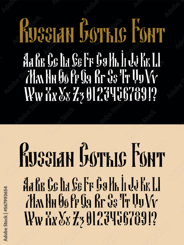 The alphabet of the Old Russian Gothic font. Vector. The inscription is ...