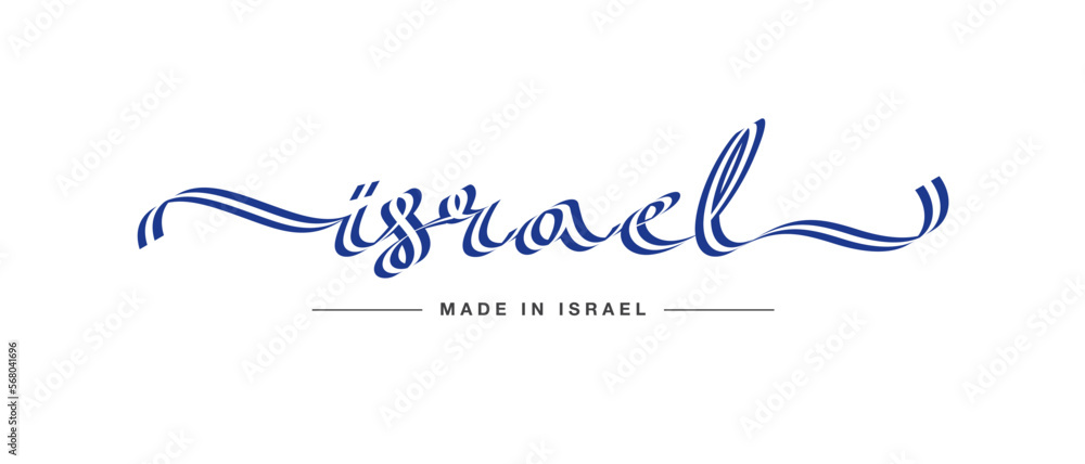 Made in Israel new modern handwritten ribbon shaped calligraphy ...