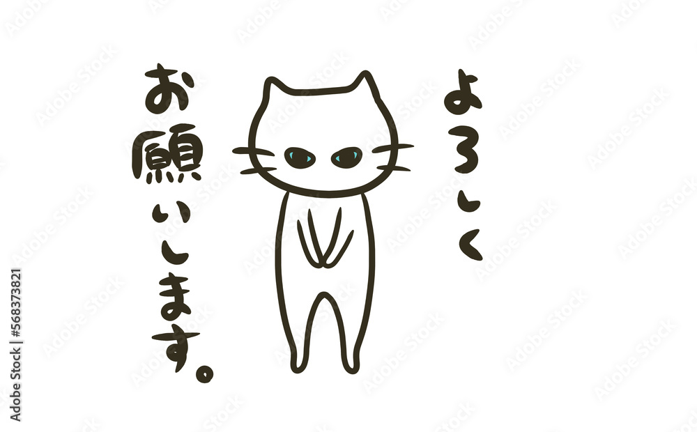 お辞儀するつり目な猫のイラスト（よろしくお願いします） Stock イラスト | Adobe Stock