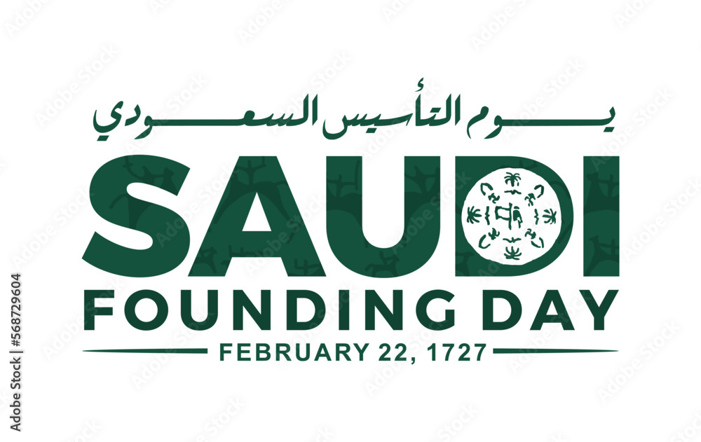 Saudi Founding Day. 22nd February (Arabic text translation: The Saudi ...