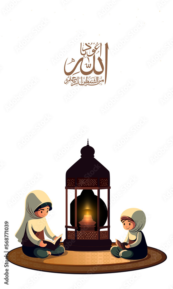 Arabic Islamic Calligraphy of Wish (Dua) Audhu Billahi Minashaitanir ...