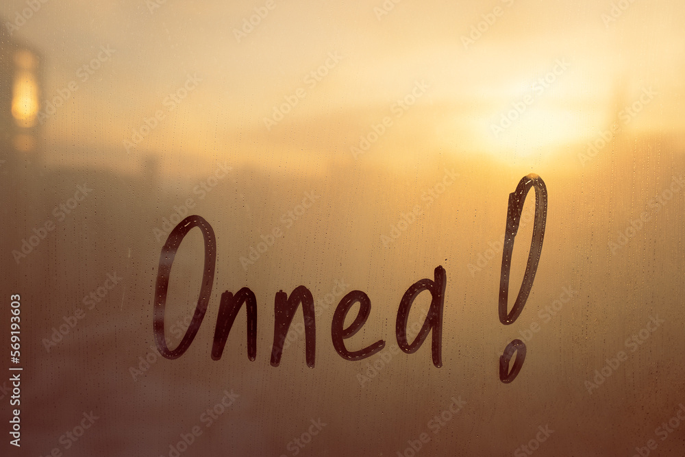 Lettering Finnish language text Onnea is Good luck in english message ...