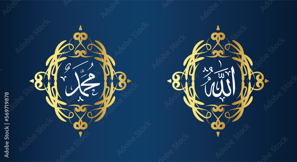 Allah muhammad Name of Allah muhammad, Allah muhammad Arabic islamic ...