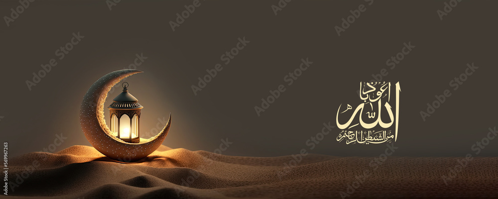Arabic Islamic Calligraphy of Wish (Dua) Audhu Billahi Minashaitanir ...