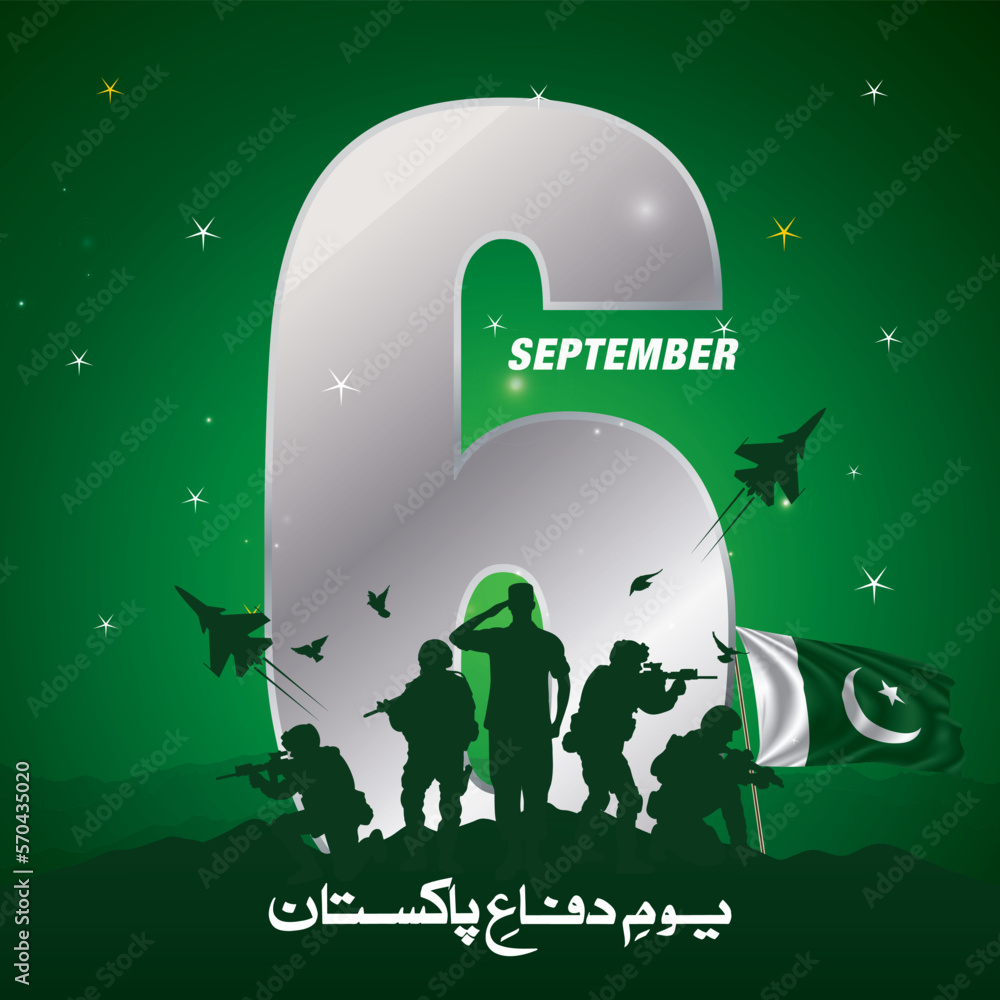 6 September Poster, Defense day of Pakistan, Translate: Youm e Difa ...
