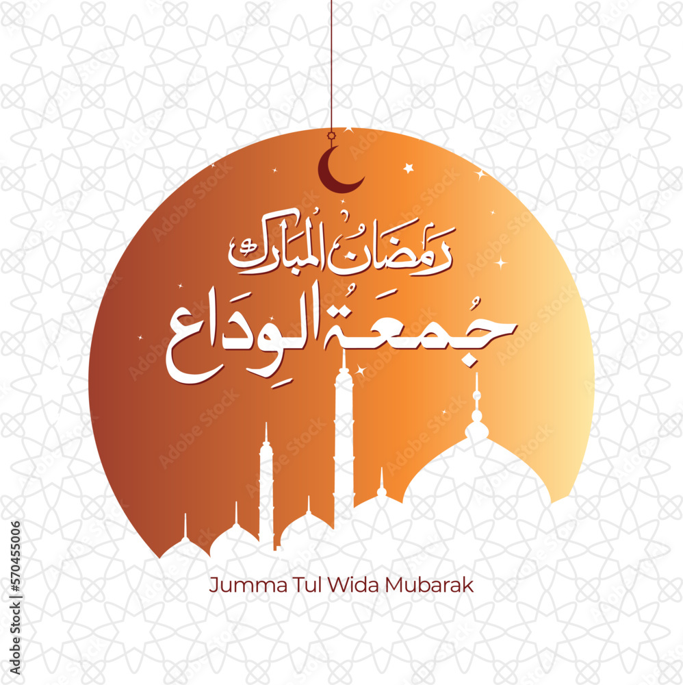 Islamic Calligraphy design for Friday Greeting. Translated: blessed ...