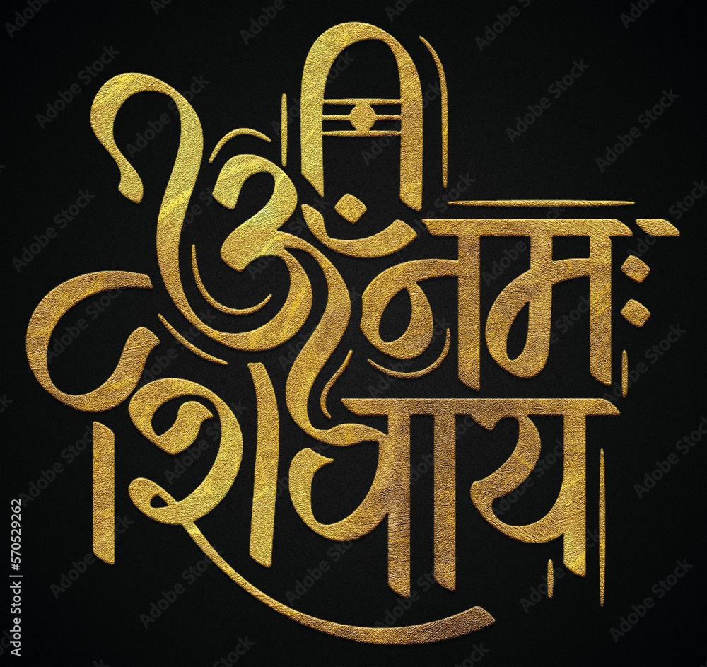 Om namah Shivay golden hindi calligraphy design banner, lord shiva, har ...
