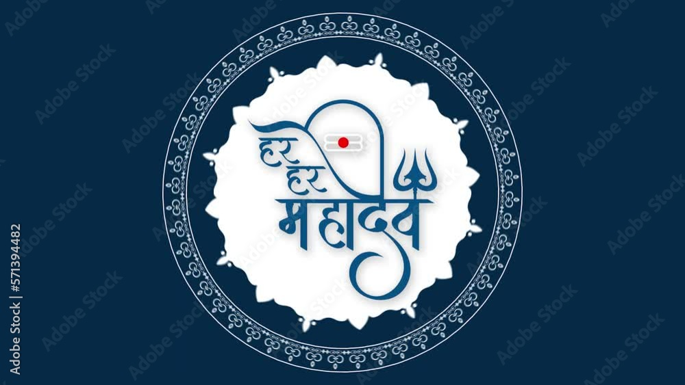 Har Har Mahadev, Maha Shivratri - Hindu festival celebrated of Hindu ...