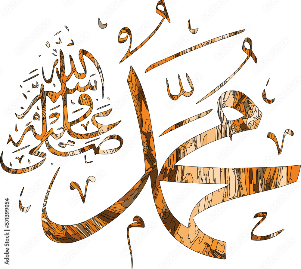 Background Happy Birthday of the Prophet Muhammad SAW. Mawlid Al Nabi ...