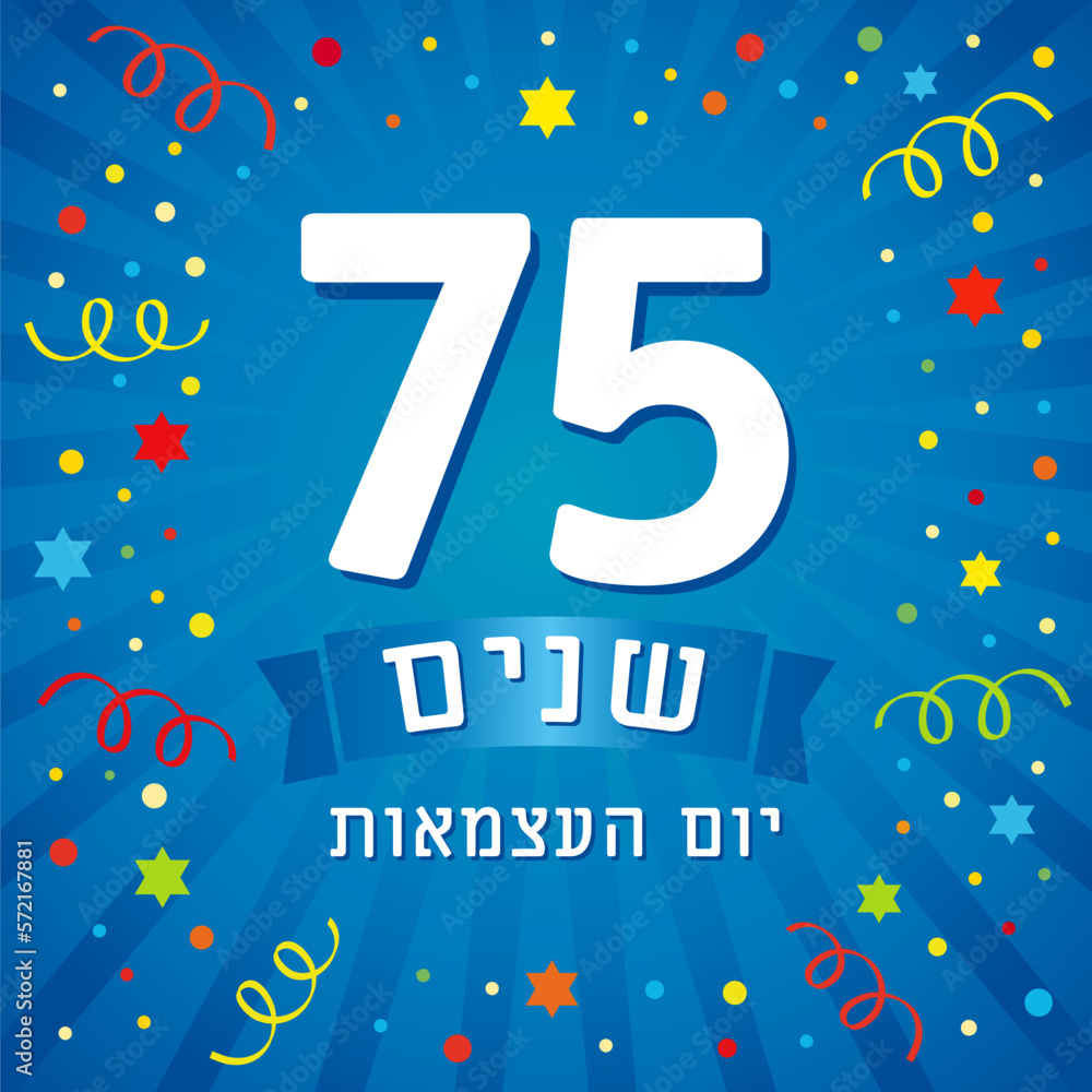 Israel's 75th Independence Day with colorful confetti and stars. 75 ...