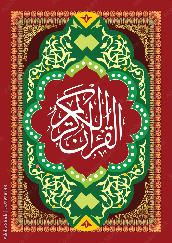 Quran Book Cover, arabic unique design | Islamic Quran book Cover ...