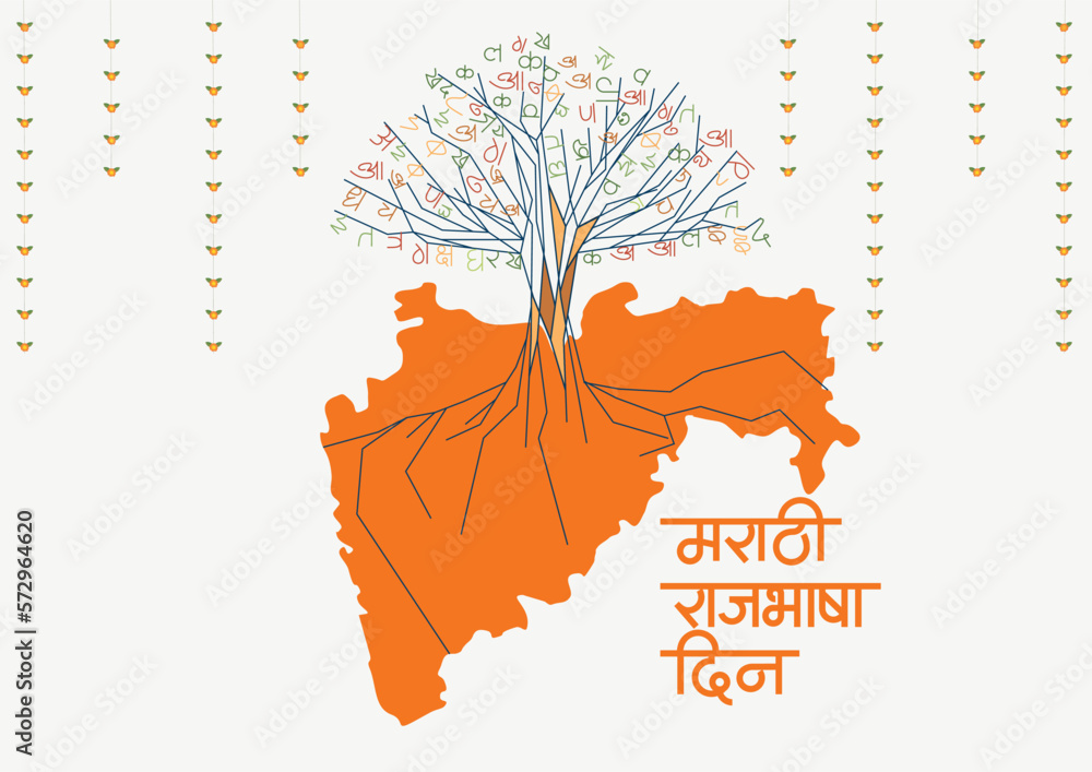 Poster The calligraphy text "Marathi Rajbhasha Din" means International ...