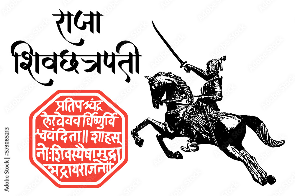 Shivaji Maharaj with Rajmudra Stock Illustration | Adobe Stock