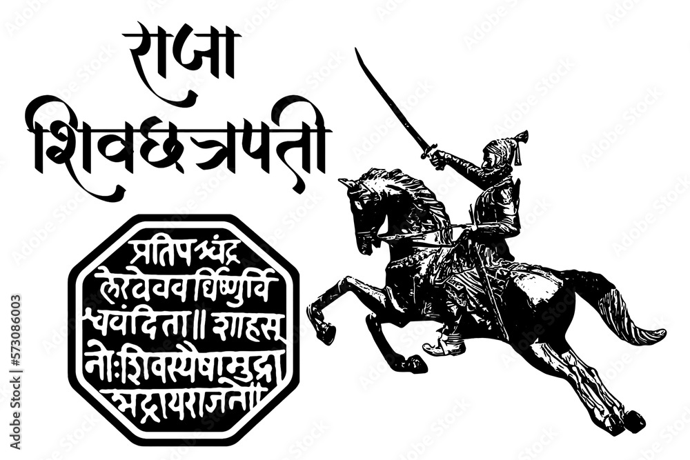 Shivaji Maharaj with Rajmudra Stock Illustration | Adobe Stock