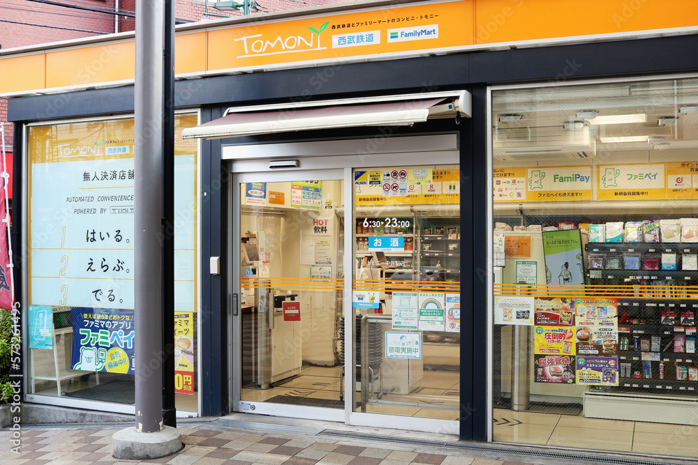 TOKYO, JAPAN - February 19, 2023: Front of a Tomoni convenience - its a self-service unstaffed ...