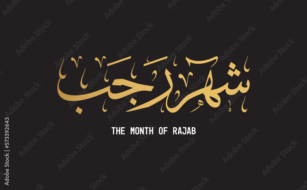 Islamic month name design with Arabic calligraphy -Rajab Rejab, 7th ...