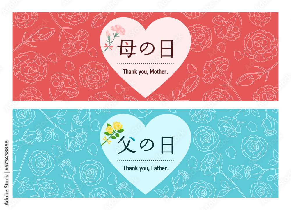 母の日、父の日のバナーセット 3:1サイズ 赤、青色背景 カーネーション、バラ、フレーム Stock Vector Adobe Stock