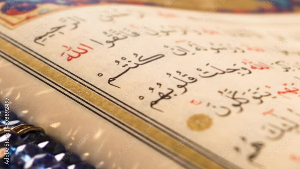 Ramadan and the Quran - Quran and islamic symbols, Islamic Ramadan ...