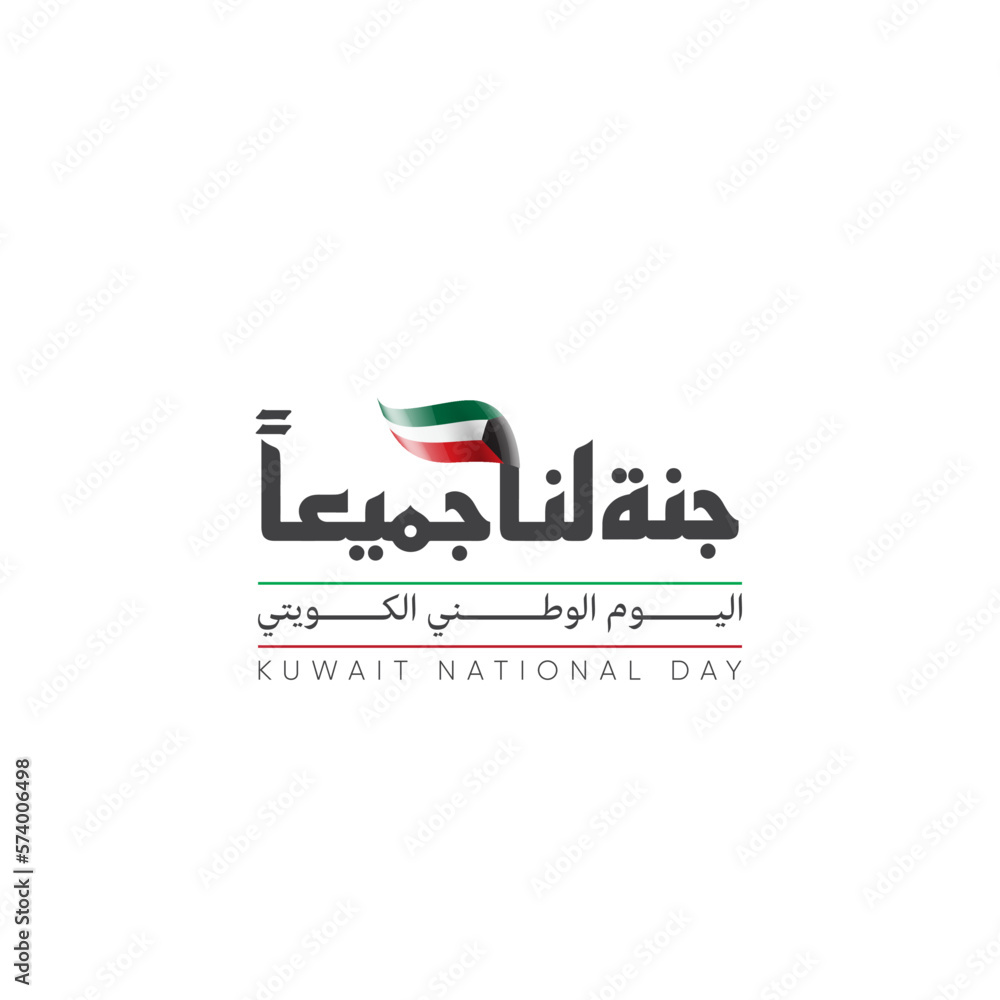 Vetor de Kuwait National Day 2023 with Arabic text translation: (Kuwait ...
