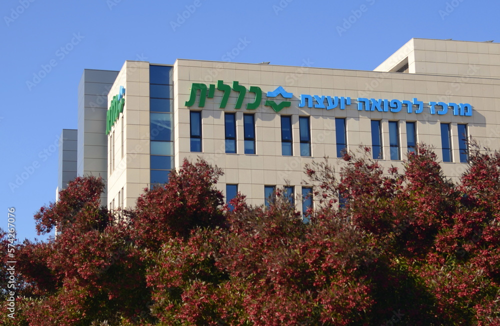 Foto de Holon. Israel. January 2023. Logo of the Israeli National ...