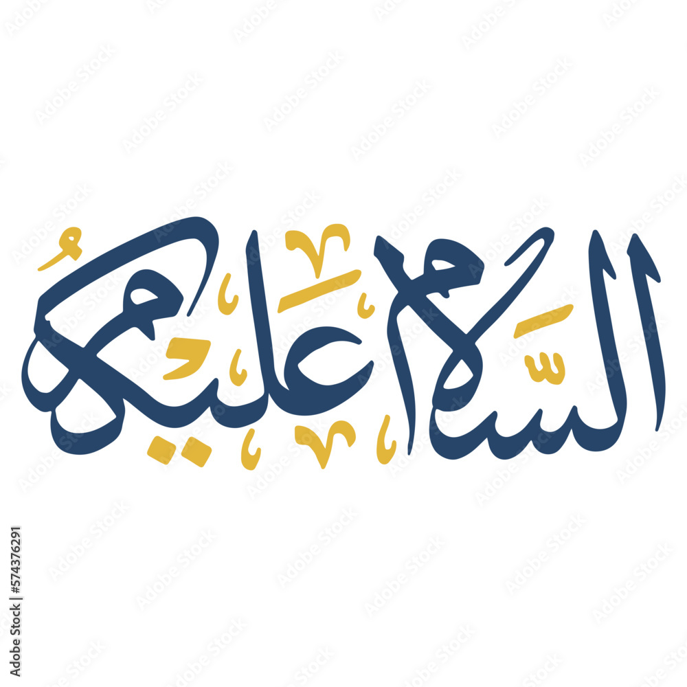 Assalamualaikum in Arabic Text Stock Vector | Adobe Stock