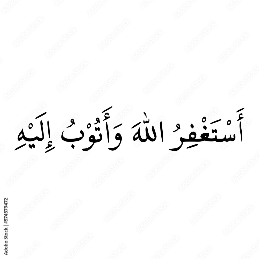 Astaghfirullah In Arabic Letters Calligraphy Stock Vector | Adobe Stock