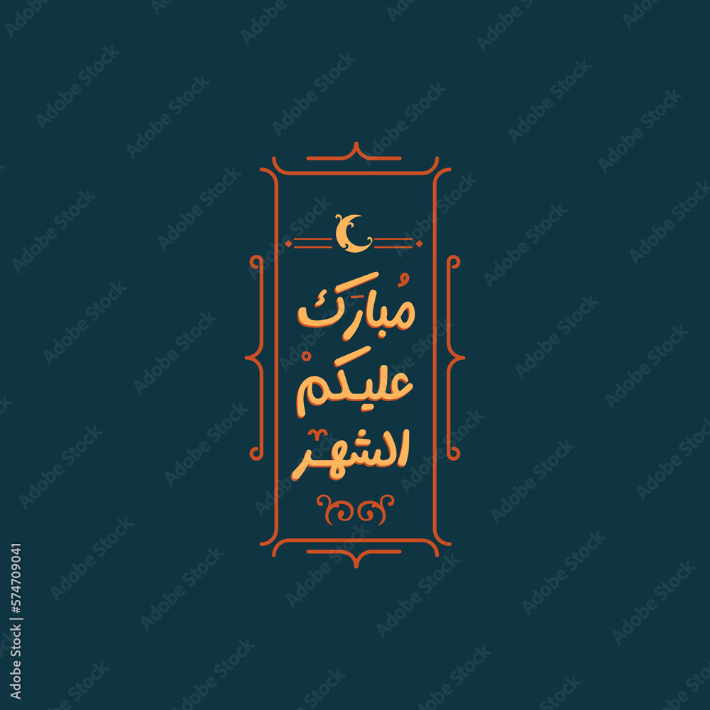 shaban, ramadan, Month, Shaaban, ramadan kareem, mubarak, ramadan month ...