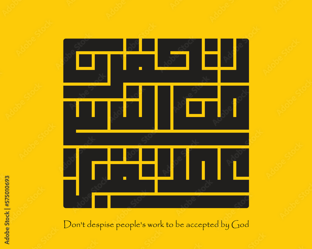 arabic motivation in Arabica Kufic Stock Vector | Adobe Stock