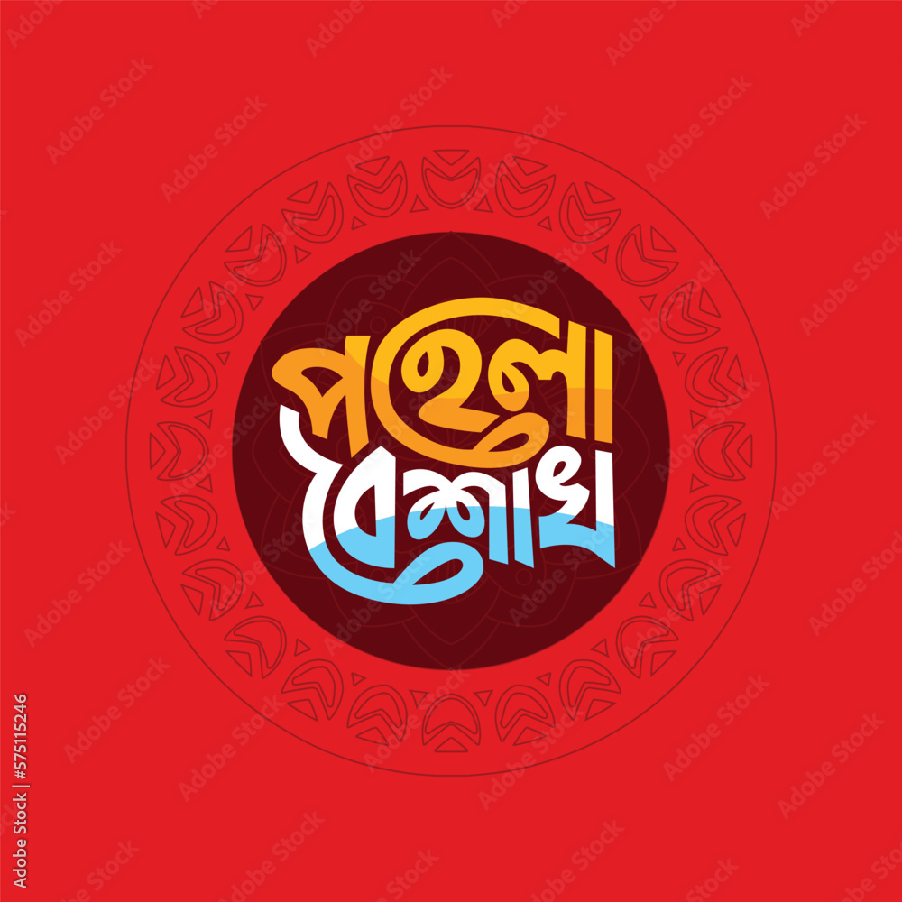 Bengali New Year Bangla Typography and Calligraphy design for Bengali ...