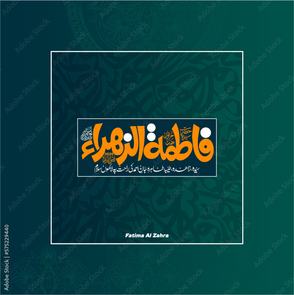 fatima al zahra arabic calligraphy name beautiful desgin arabic ... fatima al zahra arabic calligraphy name beautiful desgin arabic ...