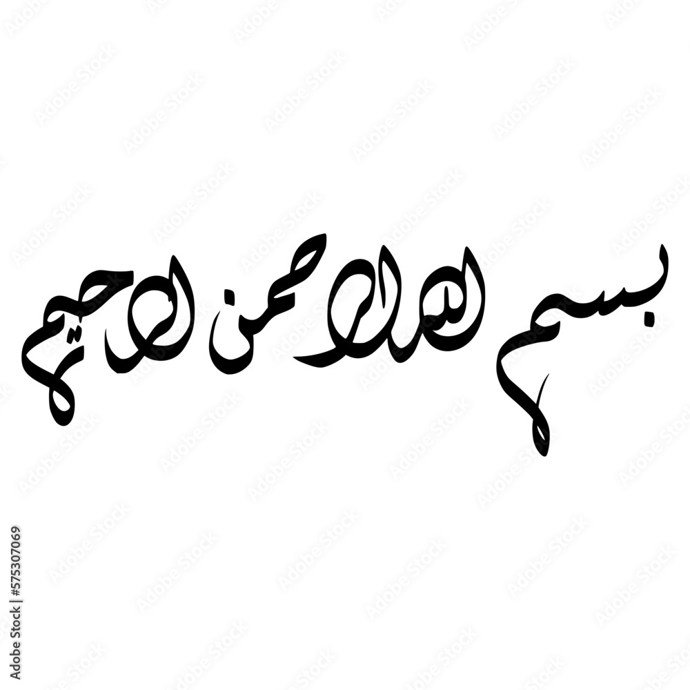 Bismillah Arabic Calligraphy Stock Vector | Adobe Stock