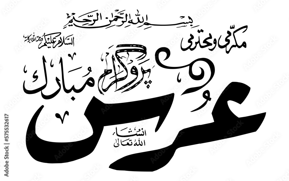 Urs Islamic calligraphic, Creative Arabic Calligraphy, vector ...