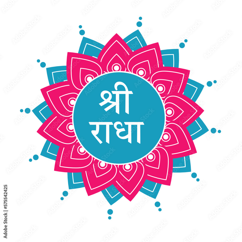 shri radha design for isckon devotee Stock Vector | Adobe Stock