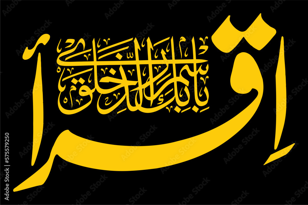 Iqra bismi rabbika lazi Islamic calligraphic, Creative Arabic ...