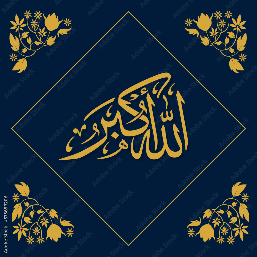 Islamic calligraphy artwork says: "Allah is the greatest" in thuluth ...