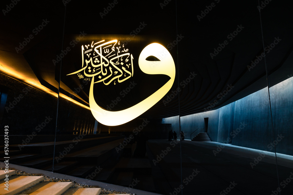 Islamic background photo. Islamic calligraphy in the mosque. Stock ...