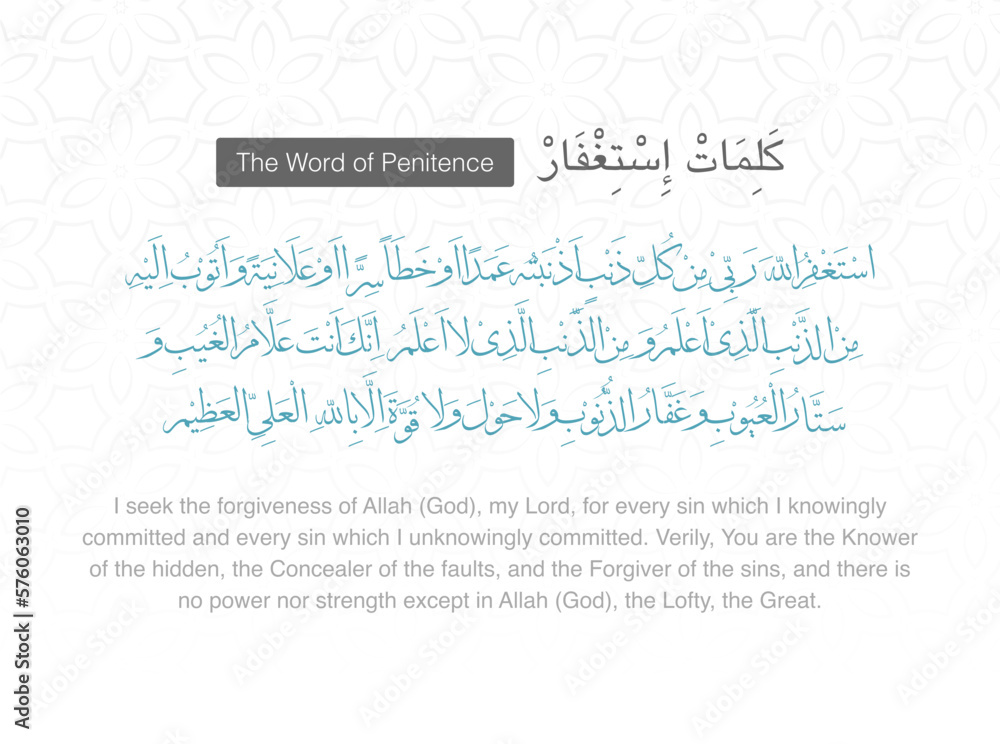 Six Kalmas. Translation: Verses from the holy Quran. Stock Vector ...