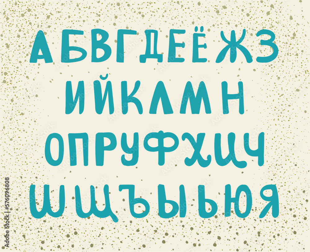 Vetor de Cyrillic alphabet, hand-drawn Russian letters, children's font ...