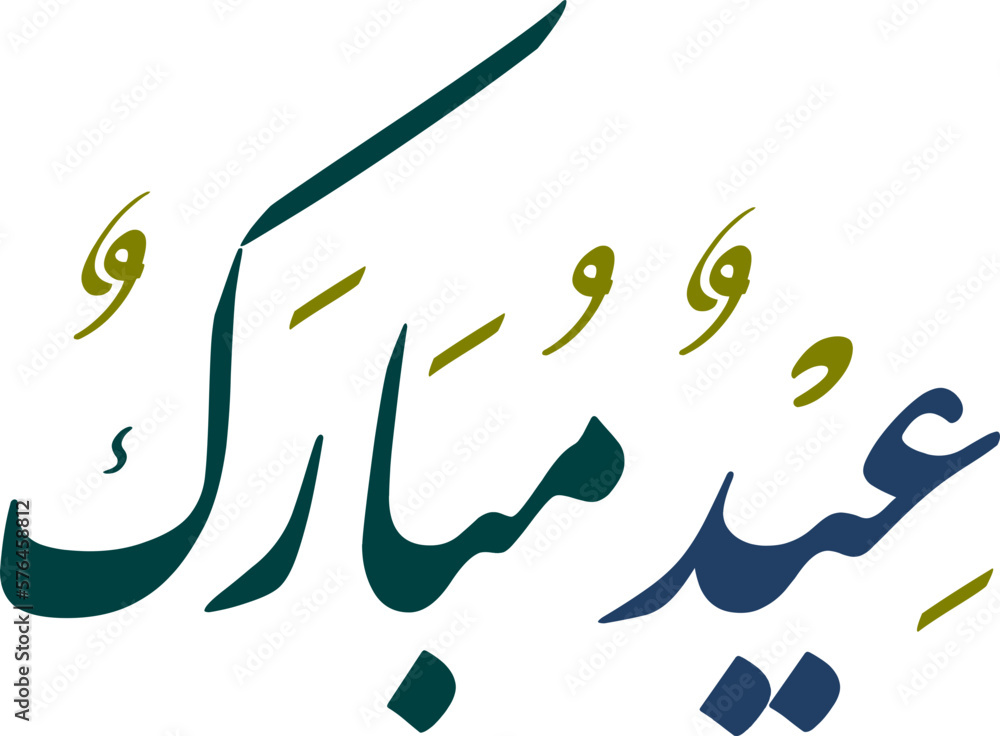 eid mubarak arabic islamic greeting design inspiration, meaning 'happy ...